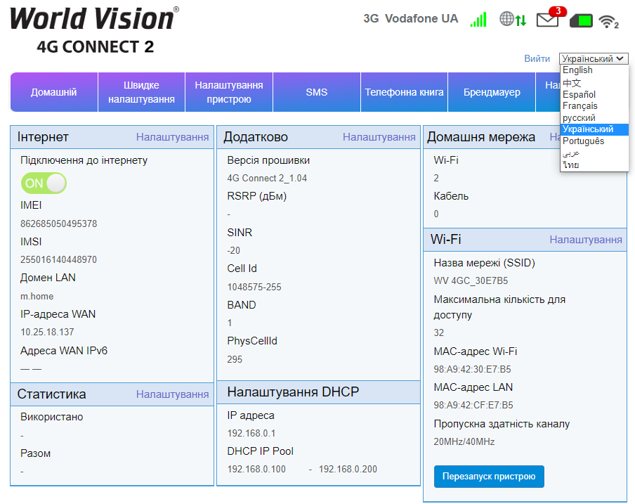 4G Wi-Fi роутер World Vision CONNECT LITE - Купить в Киеве, Харькове ...